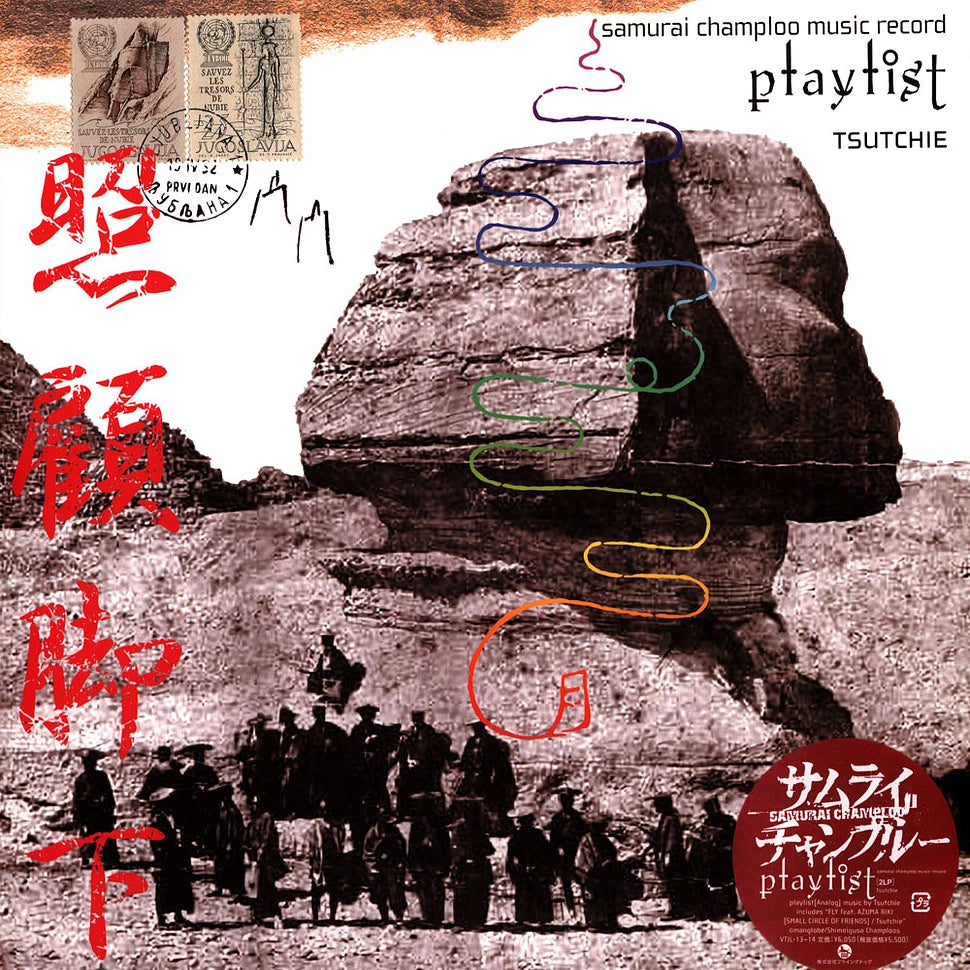 Tsutchie - Samurai Champloo Music Record: Playlist (Original Soundtrac ...